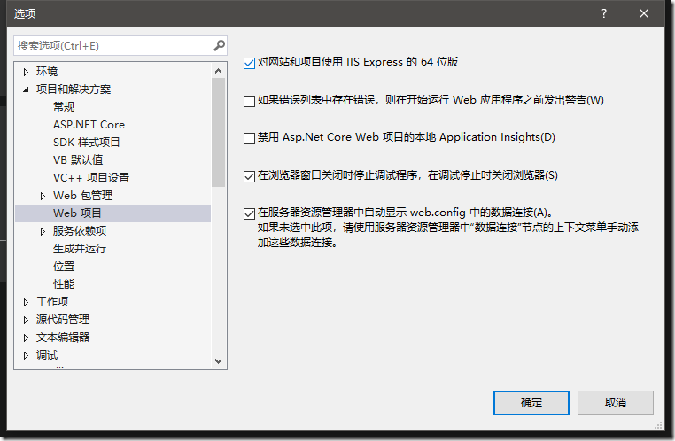  Visual Studio 2022 IIS Express 32 