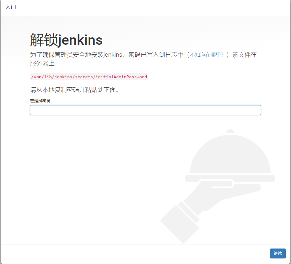Centos Jenkins Kerwin Cui 