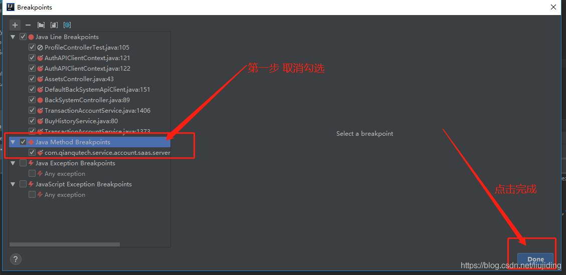idea debug模式提示 Method breakpoints may dramatically slow down debugging问题 - 会飞的金鱼 - 博客园