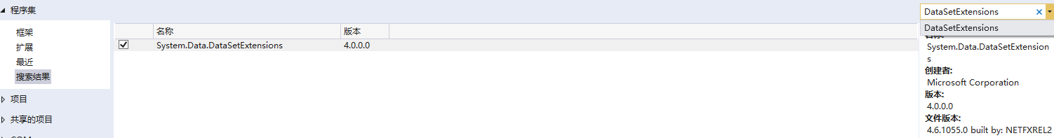 C#中DataTable无法使用AsEnumerable ()的解决办法 - sduSRZ - 博客园