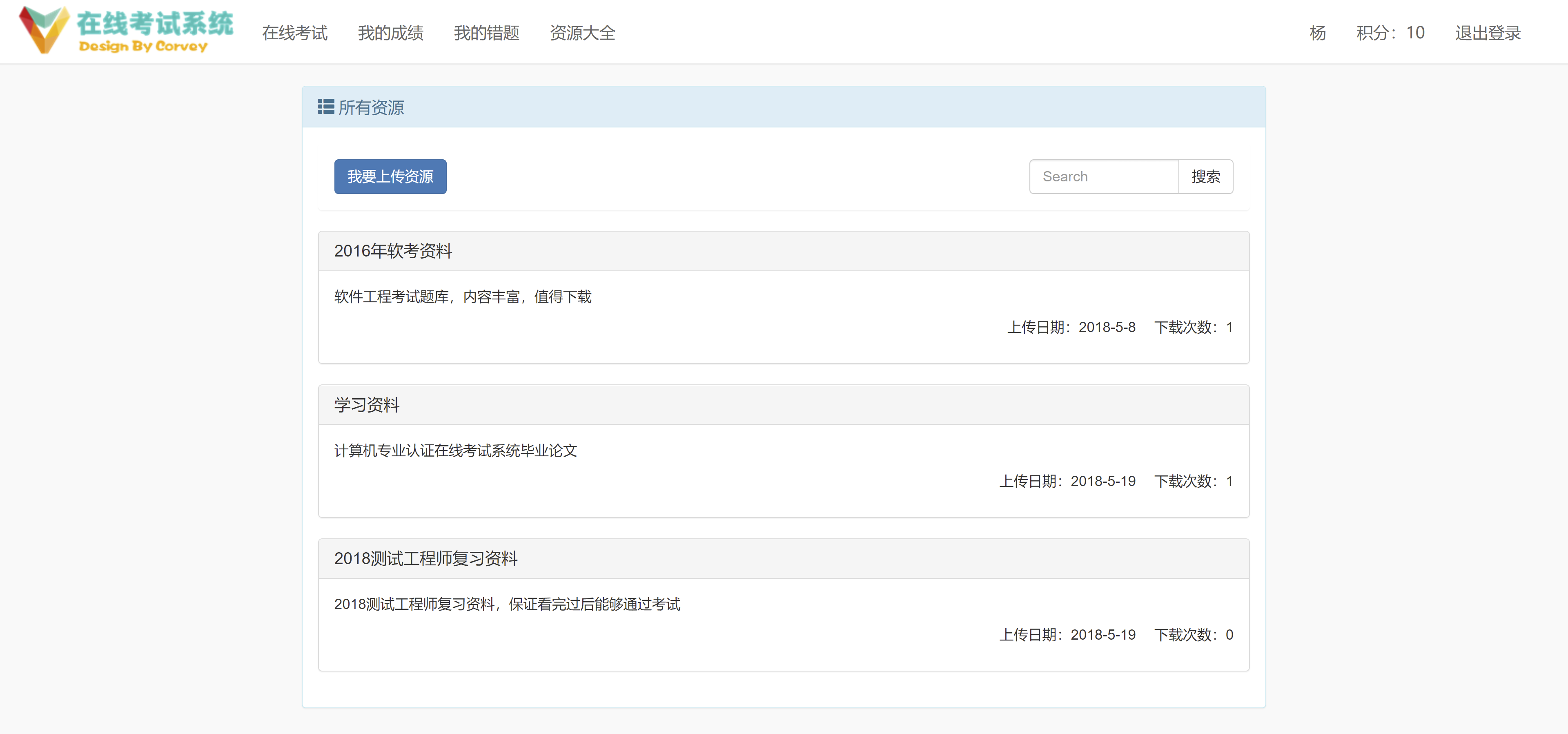 GitHub - SimpleGraduationProjects/OnlineExaminationManagementSystem: 在线考试管理系统