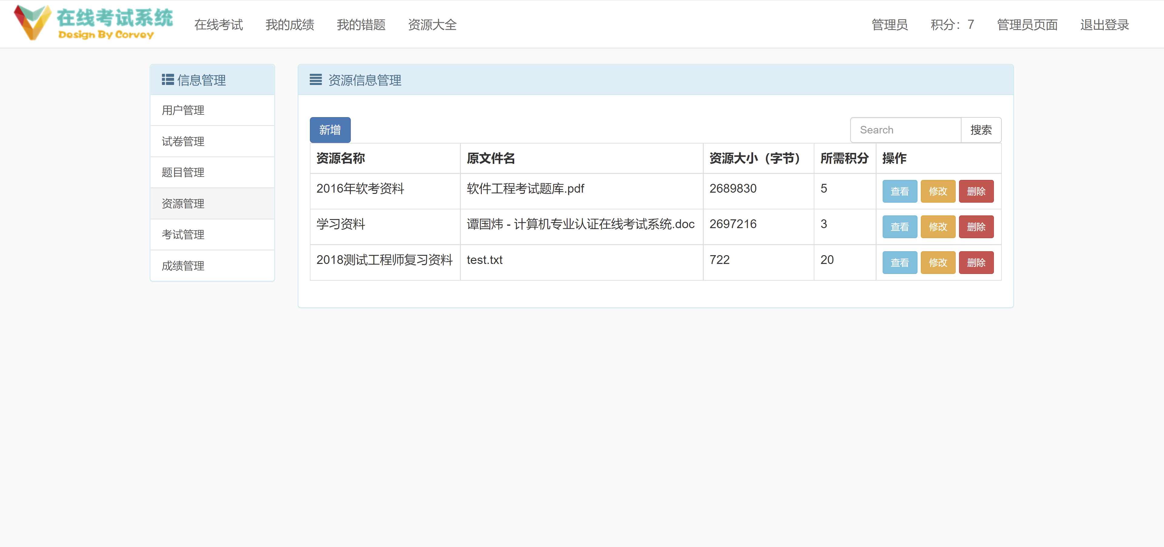 GitHub - SimpleGraduationProjects/OnlineExaminationManagementSystem: 在线考试管理系统