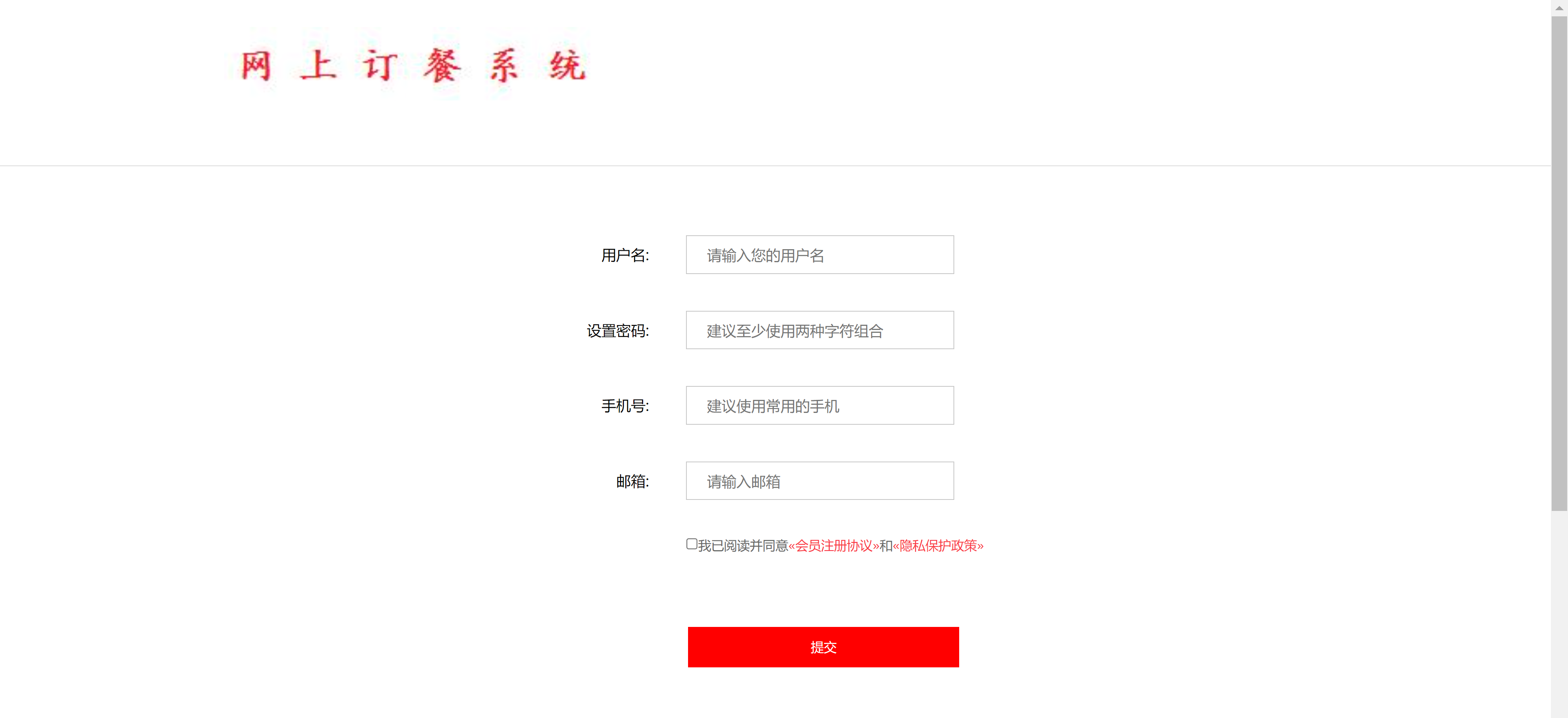 GitHub - SimpleGraduationProjects/OnlineOrderingManagementSystem: 网上订餐管理系统