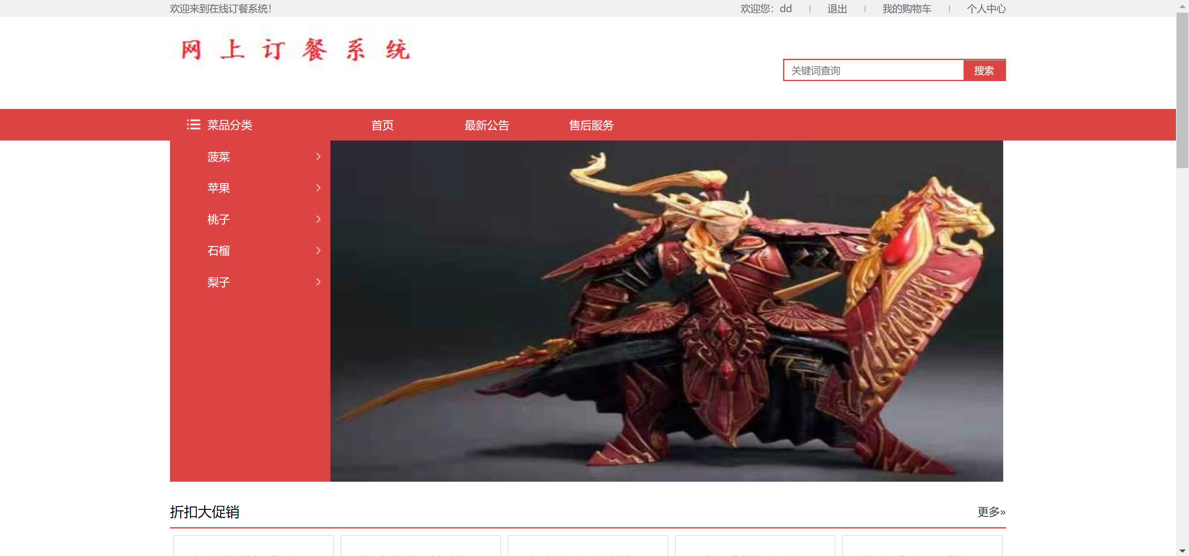 GitHub - SimpleGraduationProjects/OnlineOrderingManagementSystem: 网上订餐管理系统