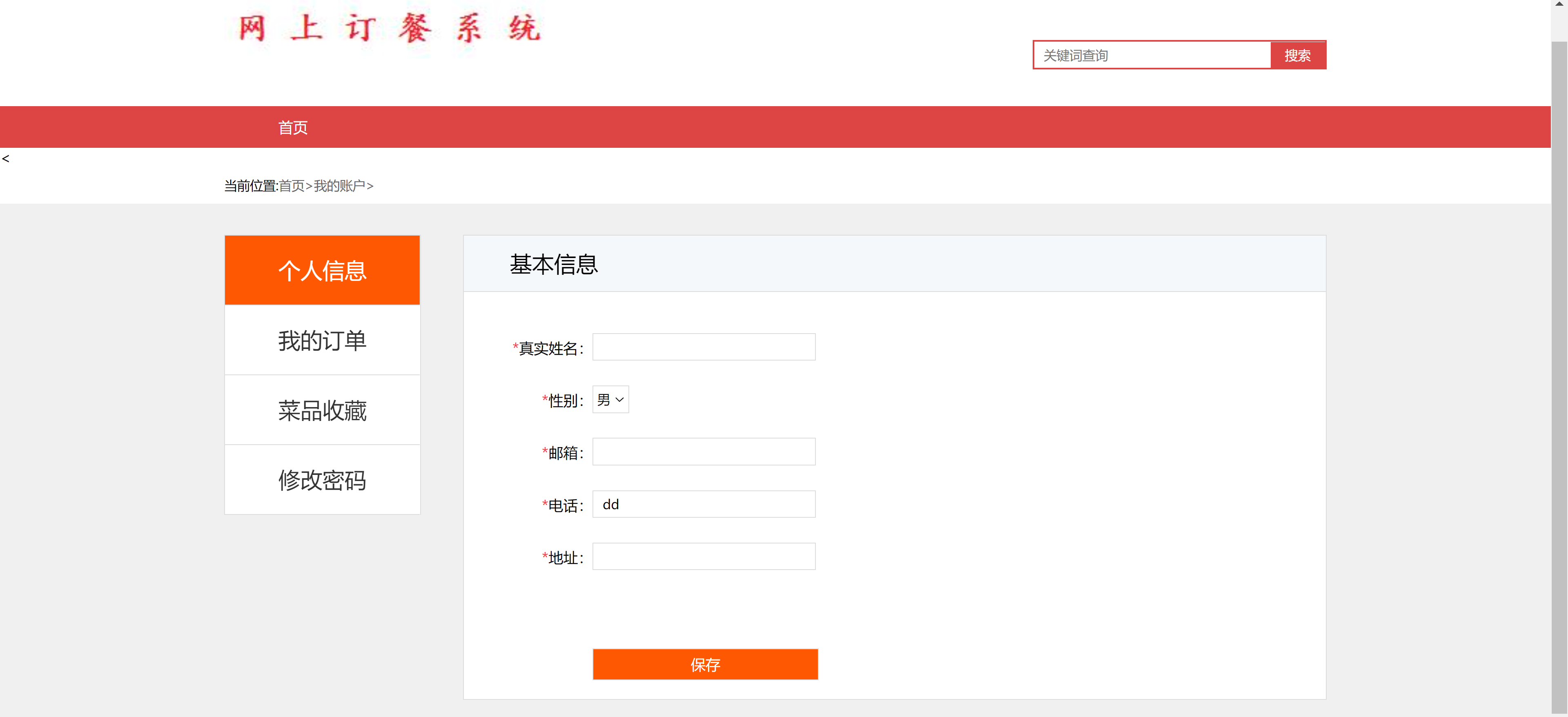 GitHub - SimpleGraduationProjects/OnlineOrderingManagementSystem: 网上订餐管理系统
