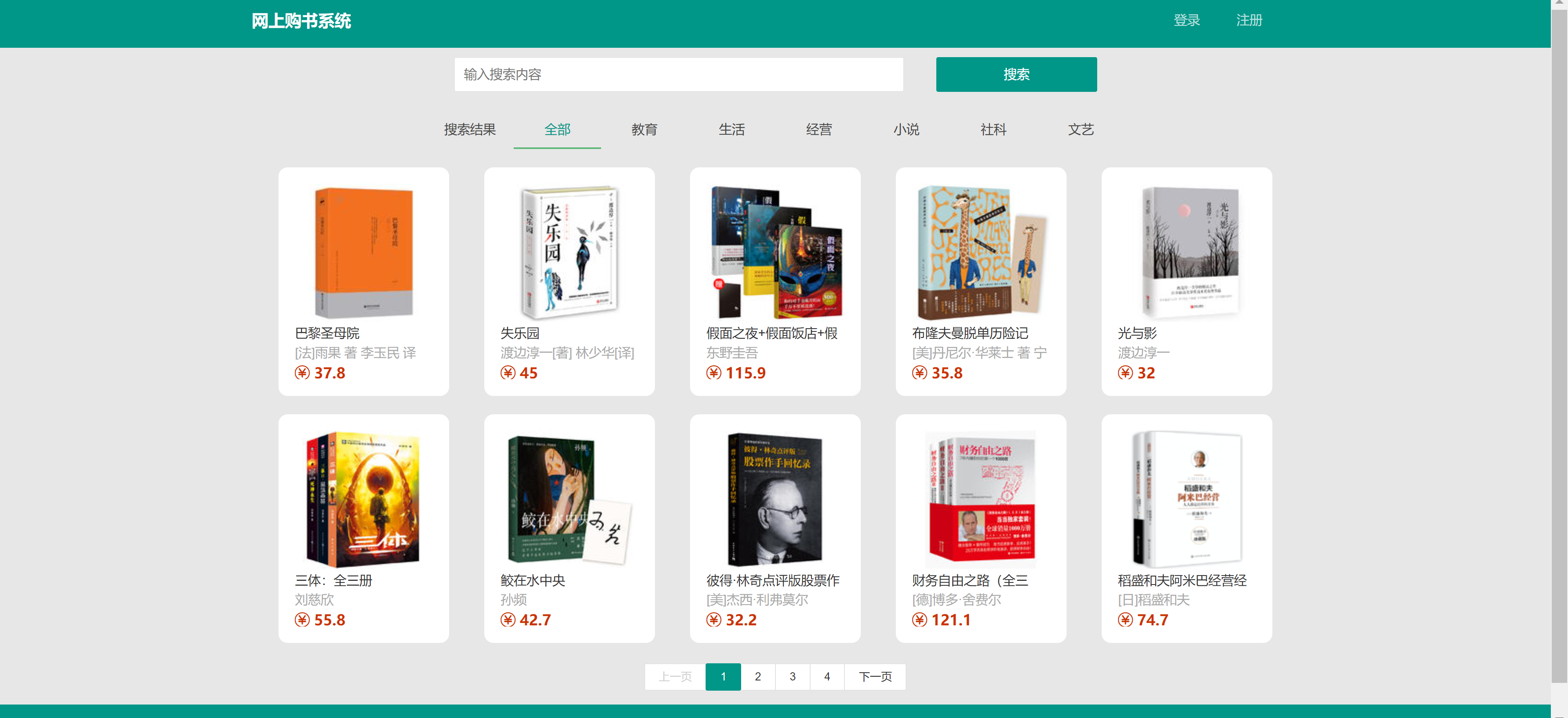 GitHub - SimpleGraduationProjects/OnlineBookstoreManagementSystem: 网上书店管理系统-毕业设计