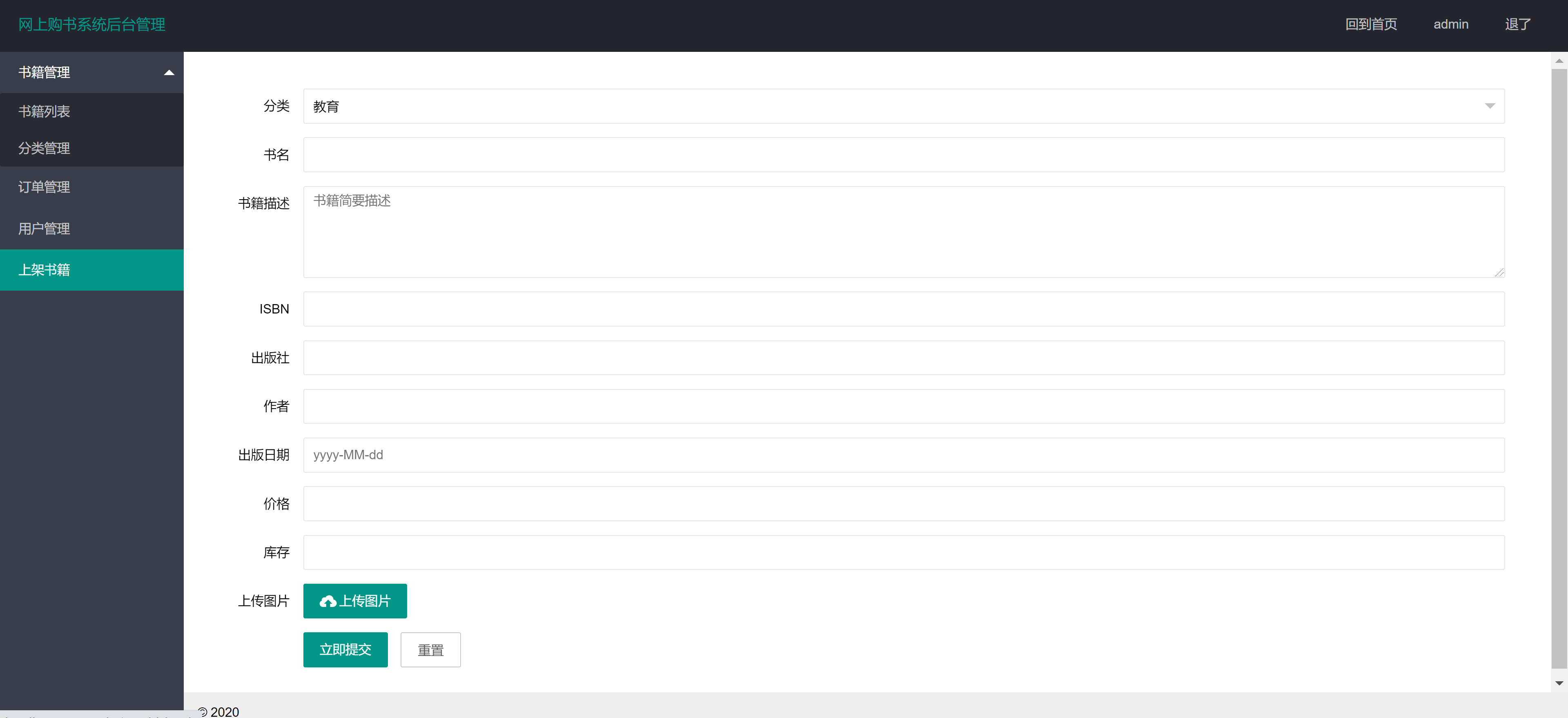 GitHub - SimpleGraduationProjects/OnlineBookstoreManagementSystem: 网上书店管理系统-毕业设计