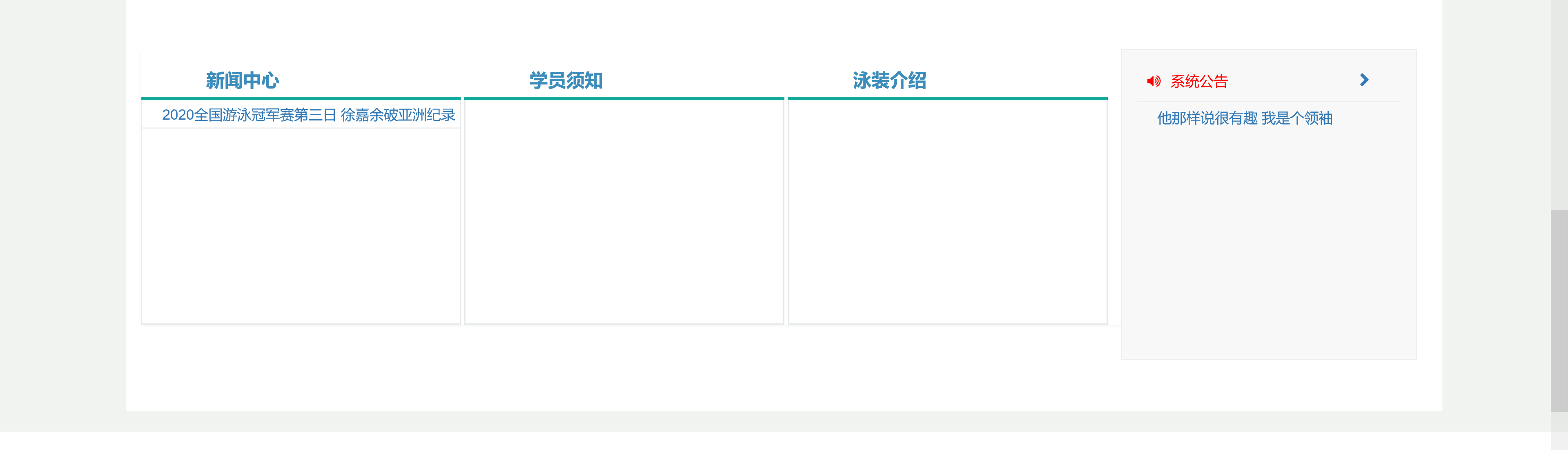 GitHub - SimpleGraduationProjects/NatatoriumManagementSystem: 游泳馆管理系统-毕业设计