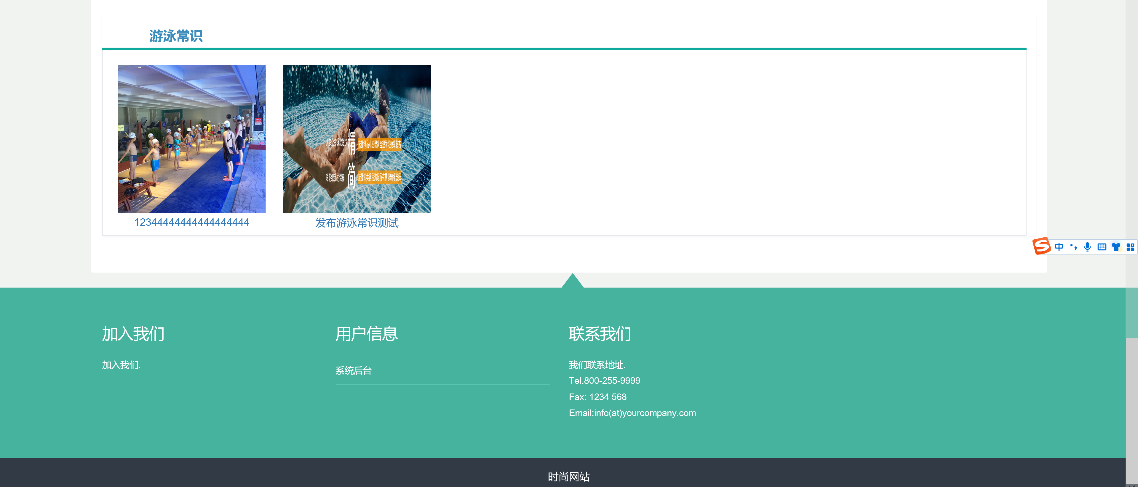 GitHub - SimpleGraduationProjects/NatatoriumManagementSystem: 游泳馆管理系统-毕业设计