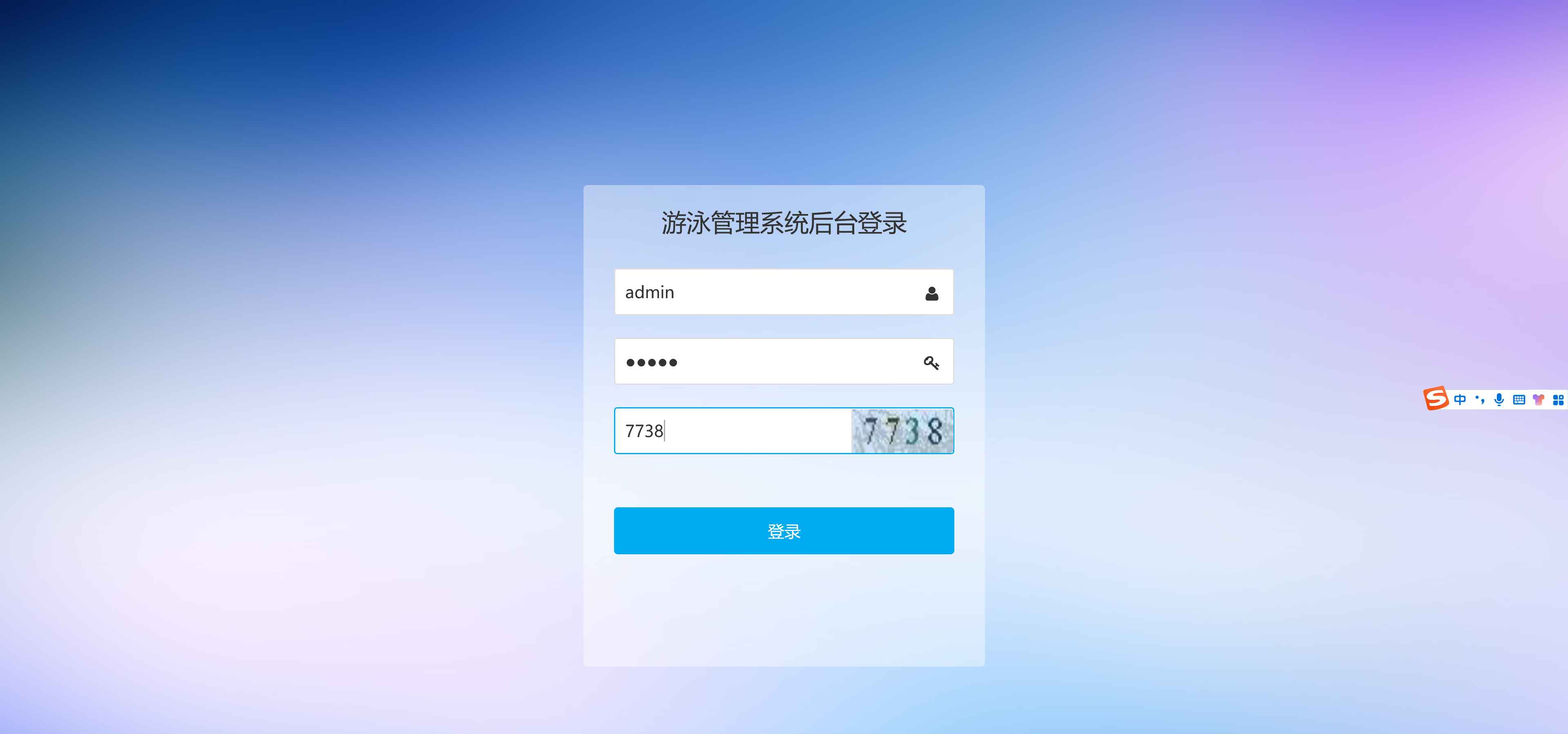 GitHub - SimpleGraduationProjects/NatatoriumManagementSystem: 游泳馆管理系统-毕业设计