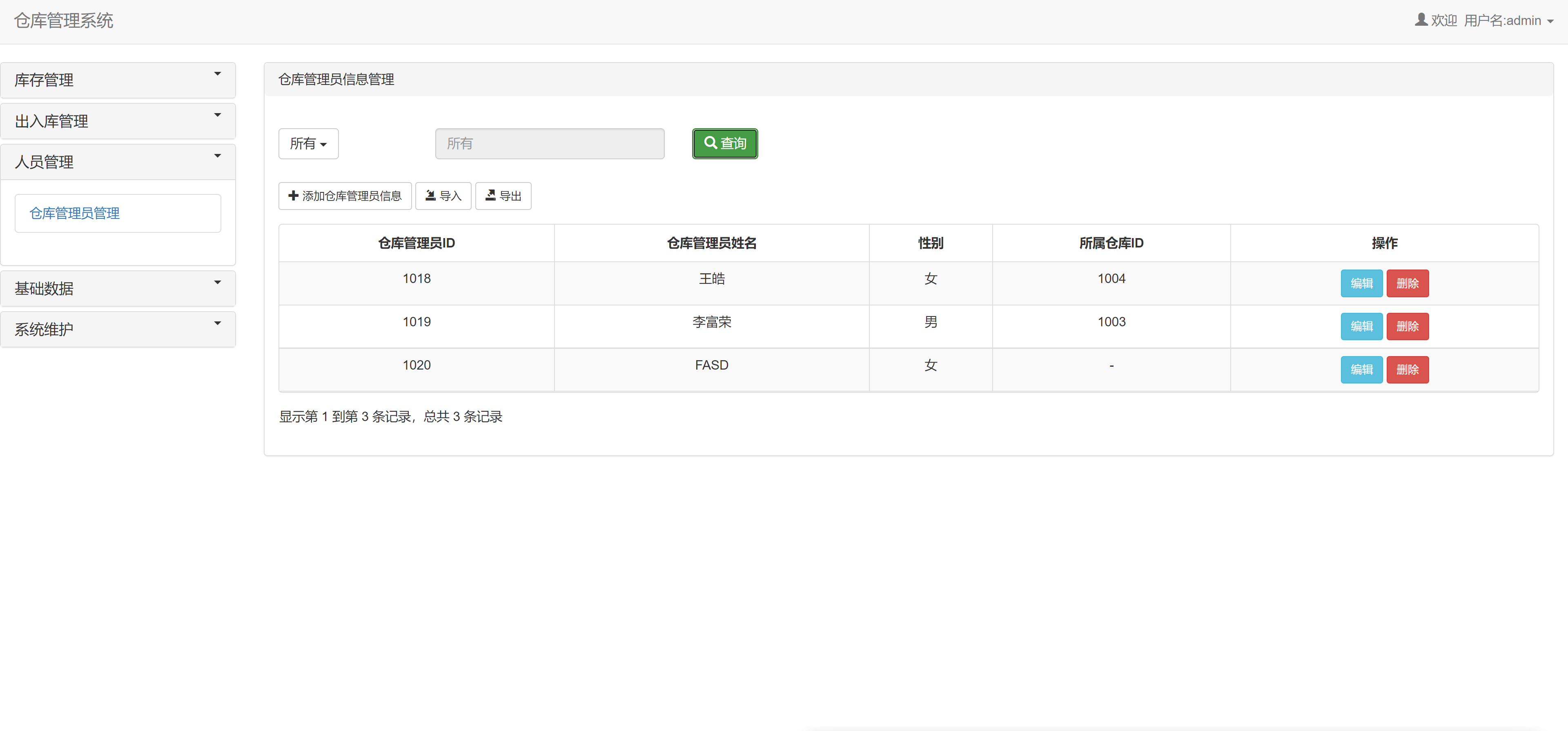 GitHub - SimpleGraduationProjects/WarehouseManagementSystem: 仓库管理系统-毕业设计