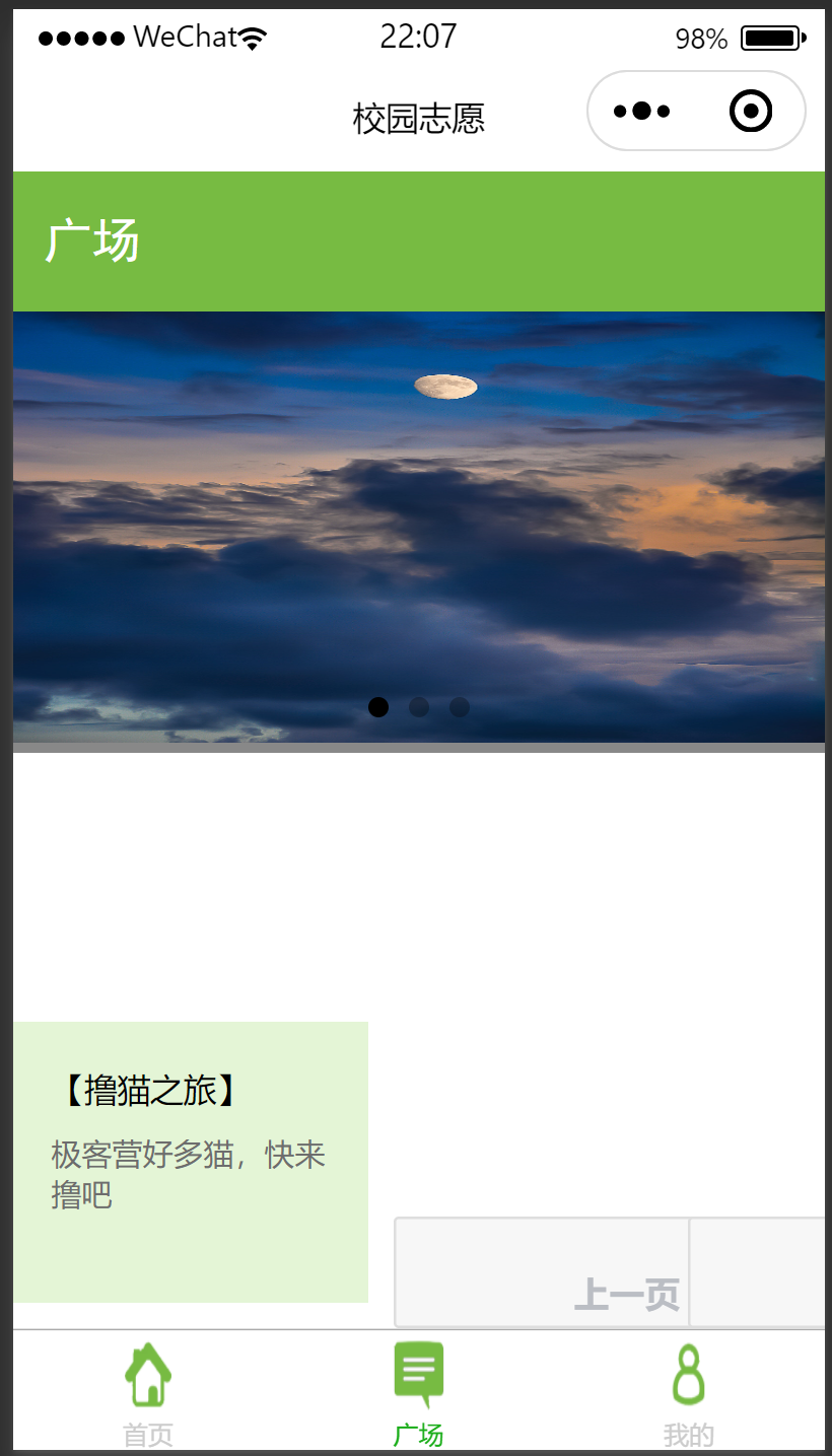GitHub - SimpleGraduationProjects/CampusVolunteerActivityManagementSystem: 校园志愿者活动管理系统-志愿者小程序(含 ...