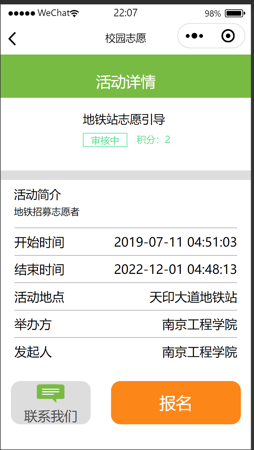 GitHub - SimpleGraduationProjects/CampusVolunteerActivityManagementSystem: 校园志愿者活动管理系统-志愿者小程序 ...