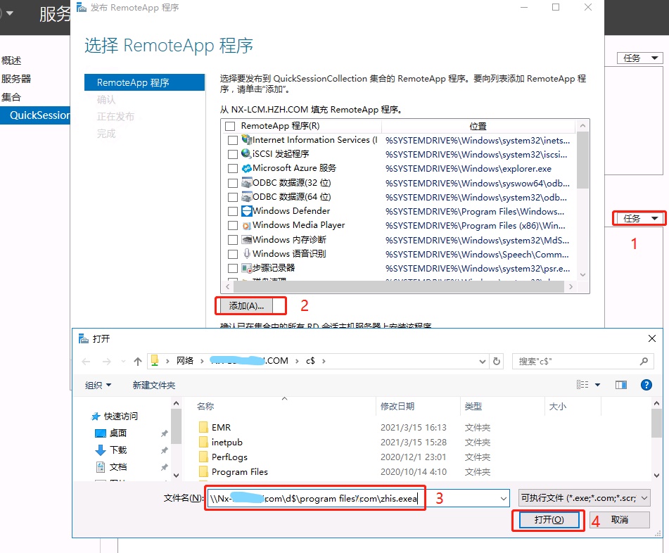 微软远程应用RemoteApp配置记录 - 用心做小事 - 博客园