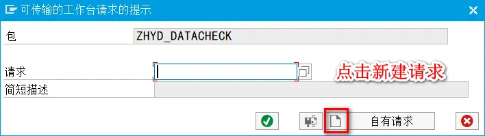 Sap Abap 使用abapgit快速备份程序 Violinhuang 博客园