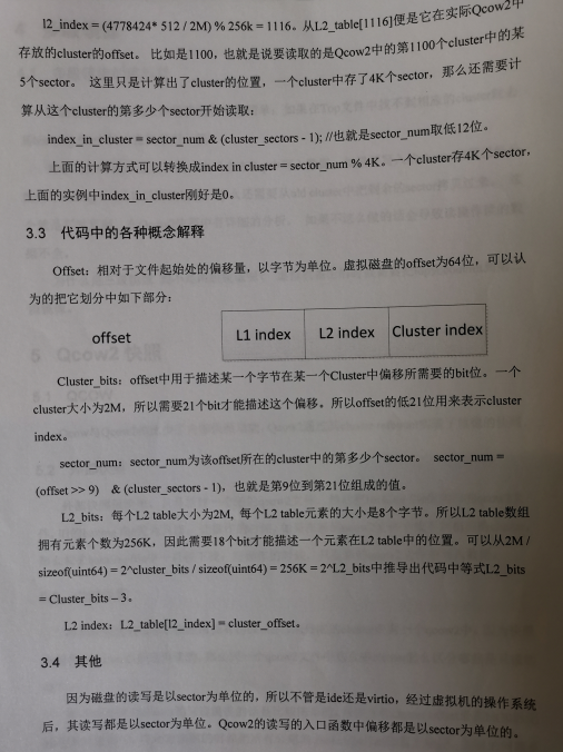 Qcow2原理与基于Qcow2的快照 - 你的KPI完成了吗 - 博客园