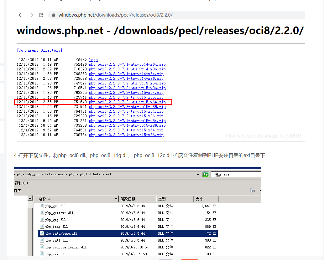 windows php7、PHPStudy（小皮）配置oracle扩展 - jk波 - 博客园