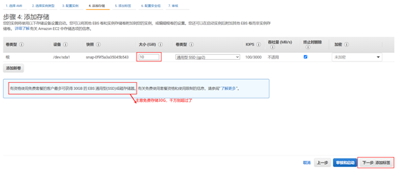 AWS EC2 linux 使用 root Xshell 工具登录 - 阿谦 - 博客园