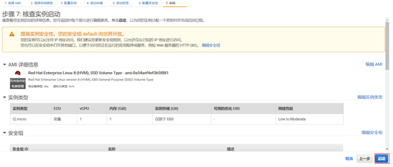 AWS EC2 linux 使用 root Xshell 工具登录 - 阿谦 - 博客园