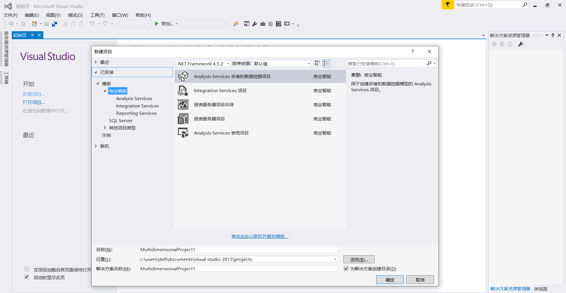 Sql2016 示例及SSDT的安装 - 三磊 - 博客园