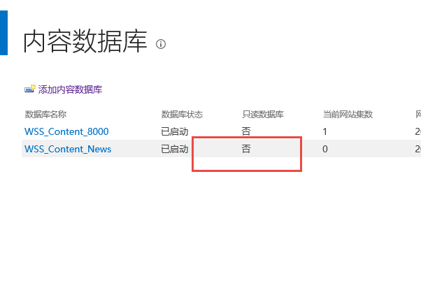 1 24 Sharepoint站点的备份和还原 七秒钟得记忆 博客园