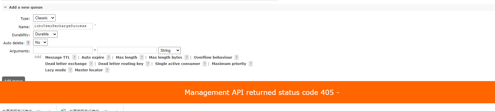  nginx rabbitmq Management API Returned Status Code 405 