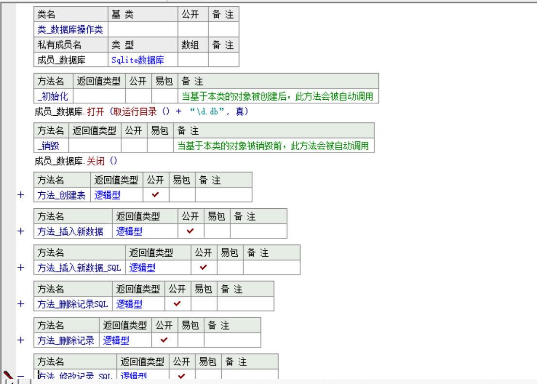 易语言 【第四篇】数据库操作 沐风先生 博客园