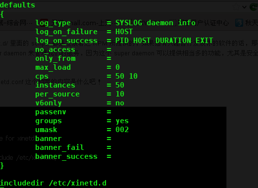 xinetd的配置和管理 - 岁月倾城CTO - 博客园
