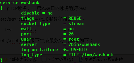 xinetd的配置和管理 - 岁月倾城CTO - 博客园