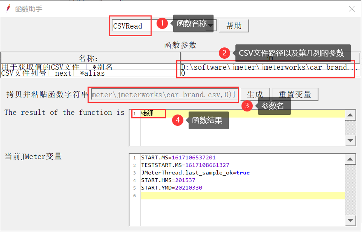 4、jmeter常用函数-CSVRead和RandomString - 文艺委员 - 博客园