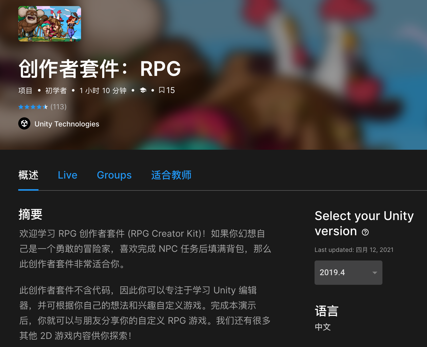 untiy官方：创作者套件：RPG - ZhYQ_note - 博客园