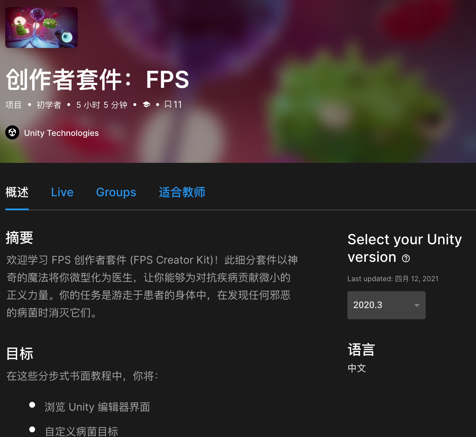 创作者套件：FPS - ZhYQ_note - 博客园