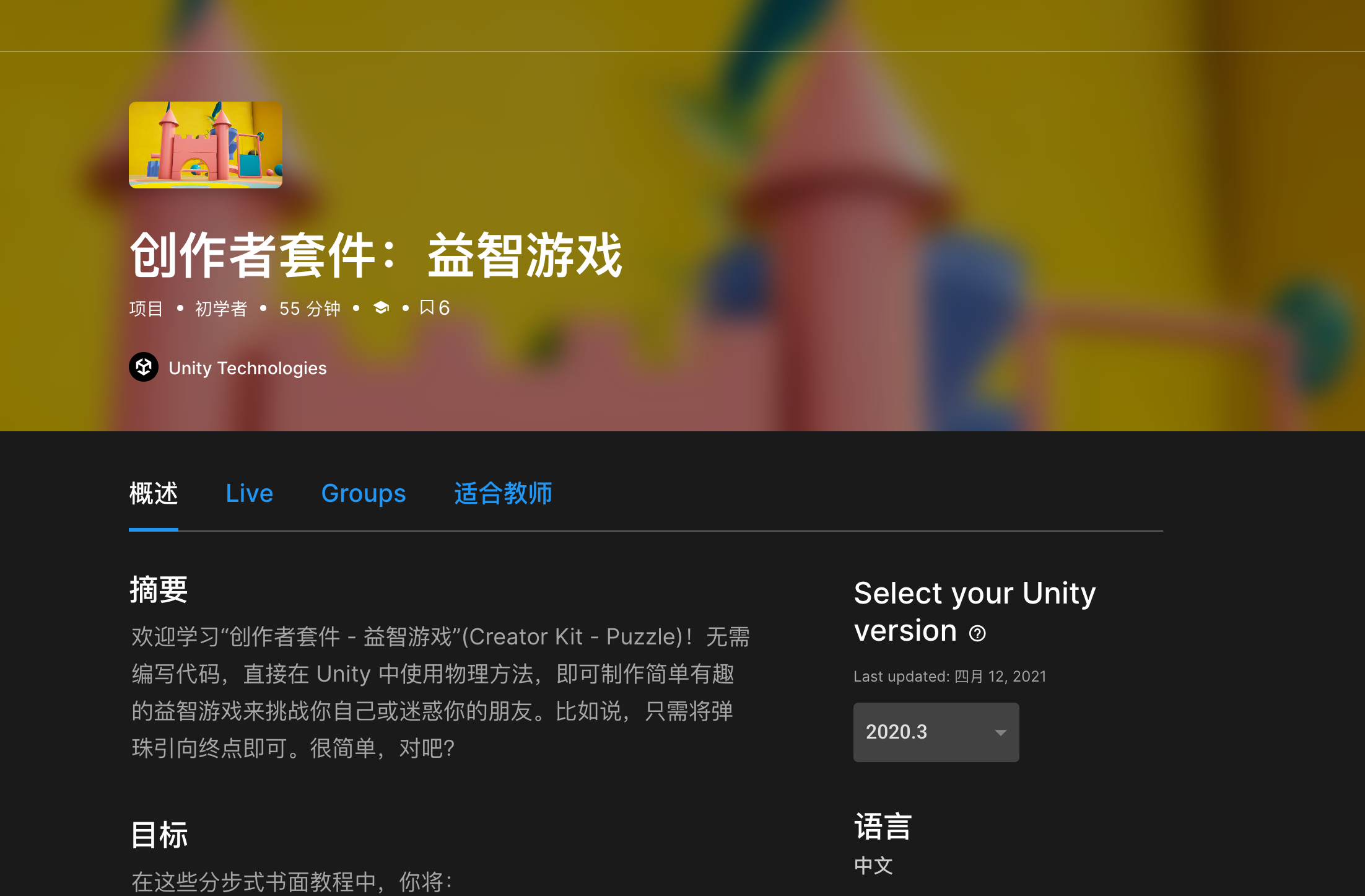 创作者套件：益智游戏 - ZhYQ_note - 博客园