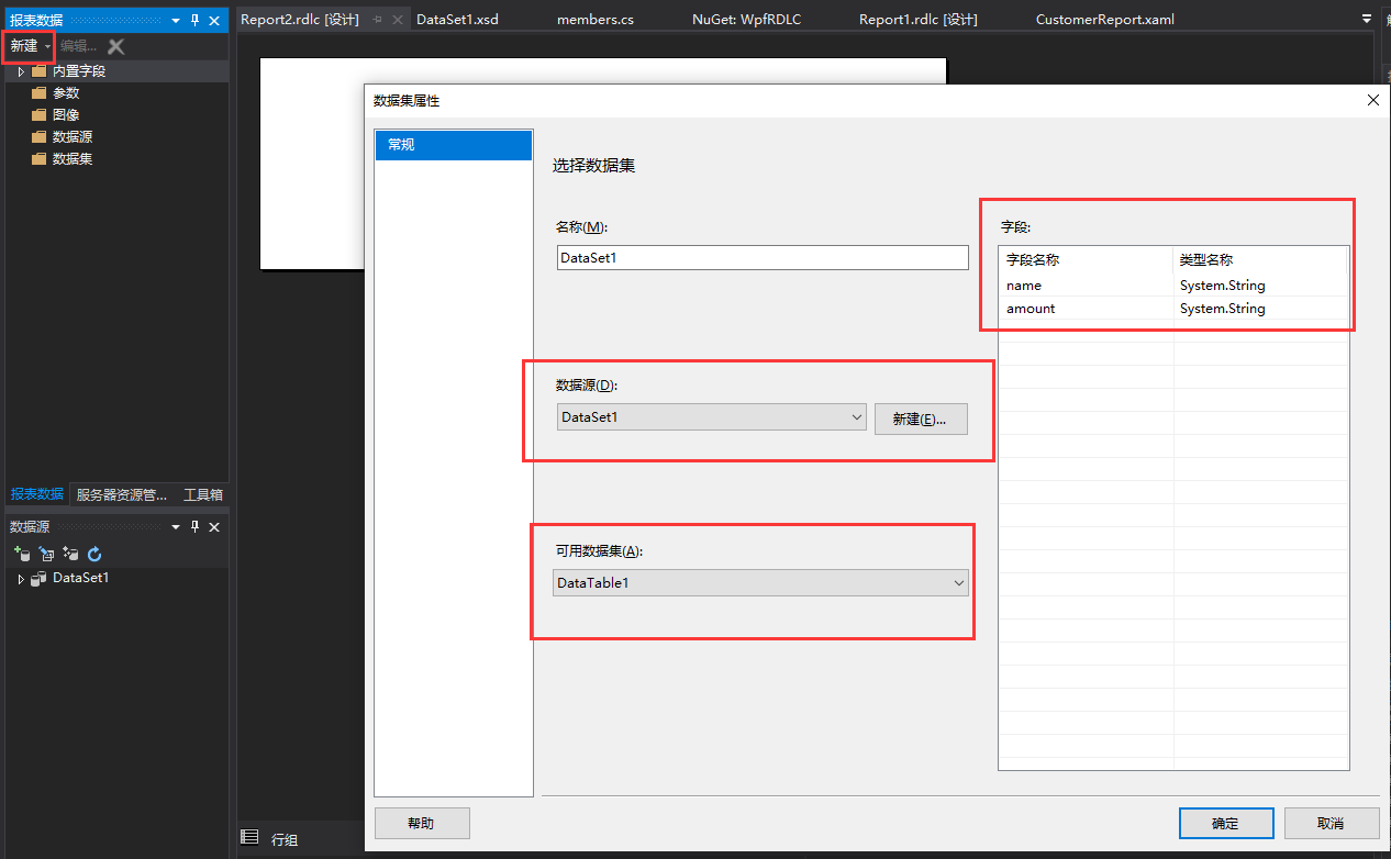 【VS2017】WPF使用报表工具RDLC完成报表 - 狼窝窝 - 博客园