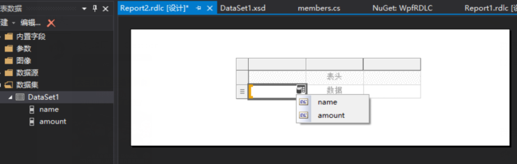 【VS2017】WPF使用报表工具RDLC完成报表 - 狼窝窝 - 博客园