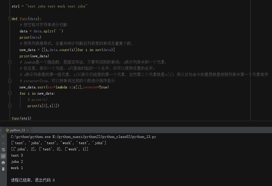 Python统计字符串中词的个数统计字符串单词出现的个数并排序 Csdn博客