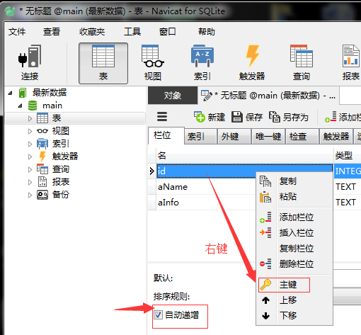 SQLite 03 