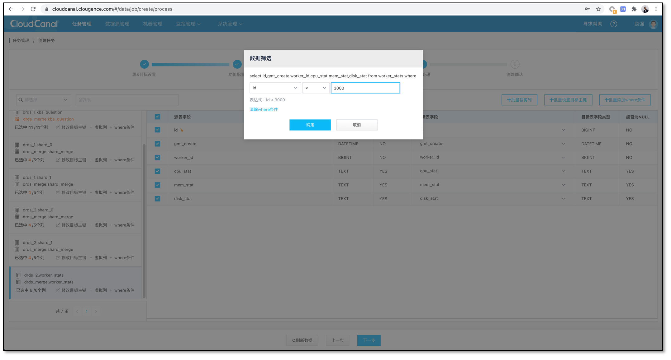 5分钟搞定 Mysql 到 Mysql 异构数据在线迁移同步 Clougence 博客园
